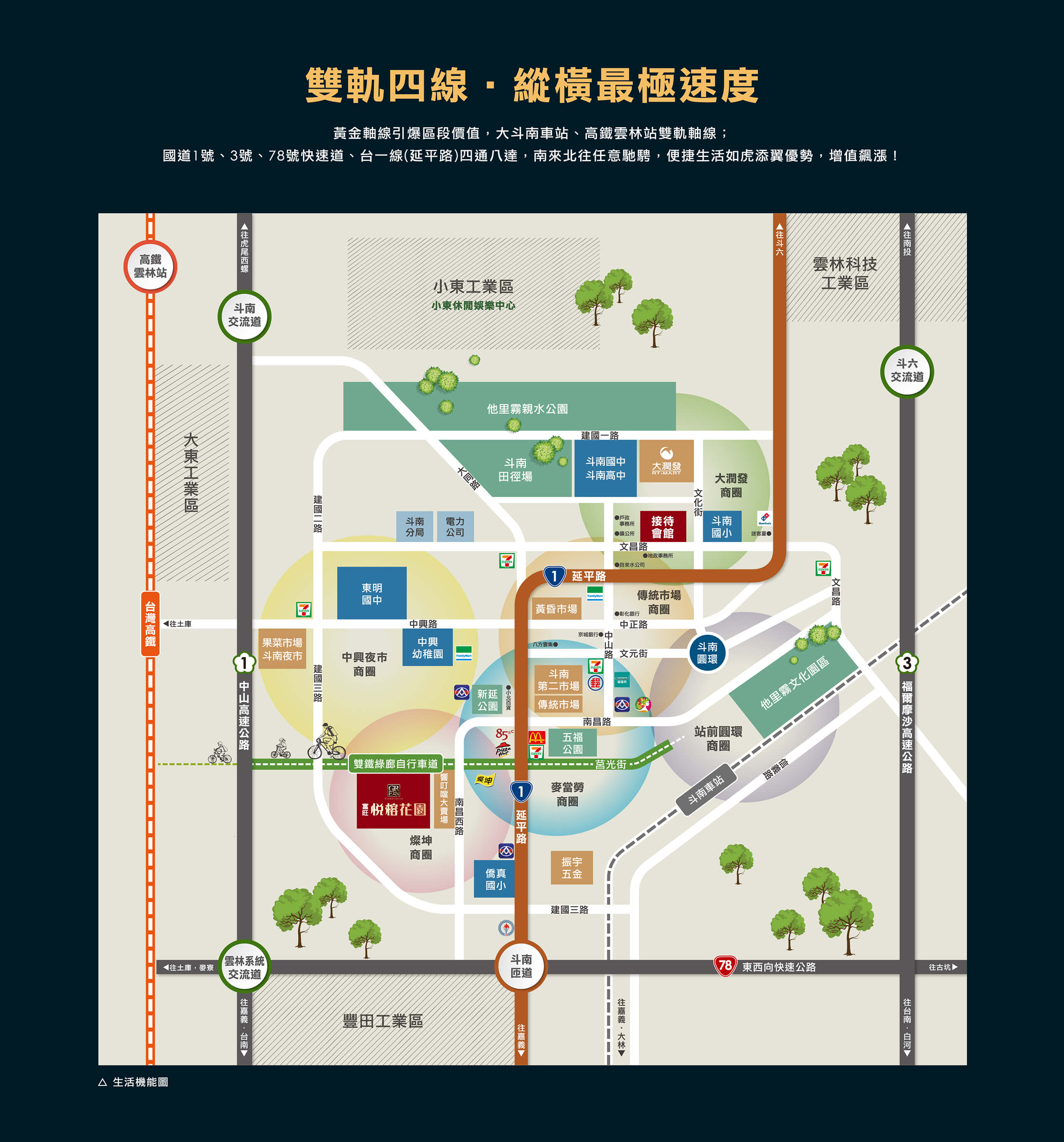 富旺悅榕花園